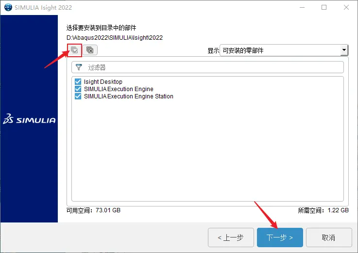 Abaqus 2022 安装及汉化教程 - 哔哩哔哩