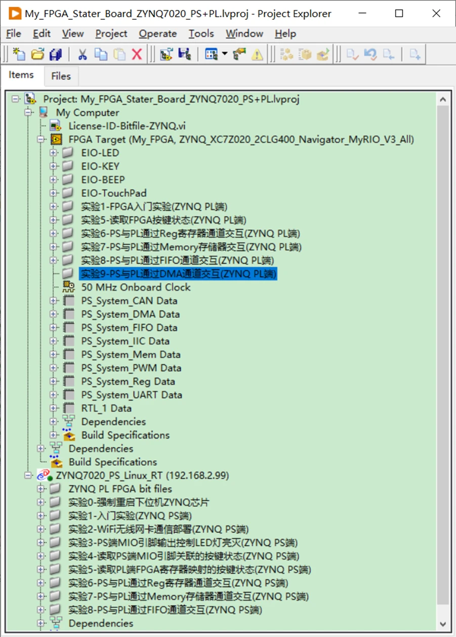 第6章>>实验9：PS(ARM)端与PL端FPGA通过DMA进行交互《LabVIEW FPGA ZYNQ宝典》 - 哔哩哔哩