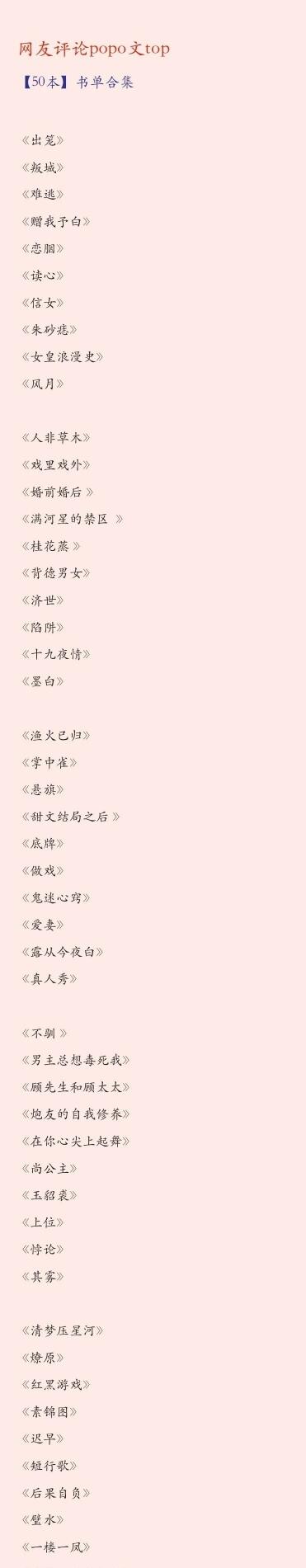 值得一看的popo文合集 哔哩哔哩