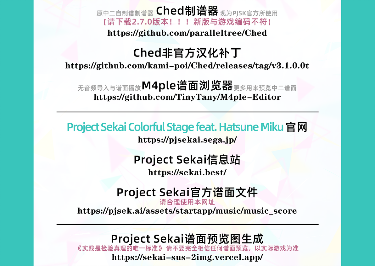 Project SEKAI 自制谱面教程(Ched) - 哔哩哔哩