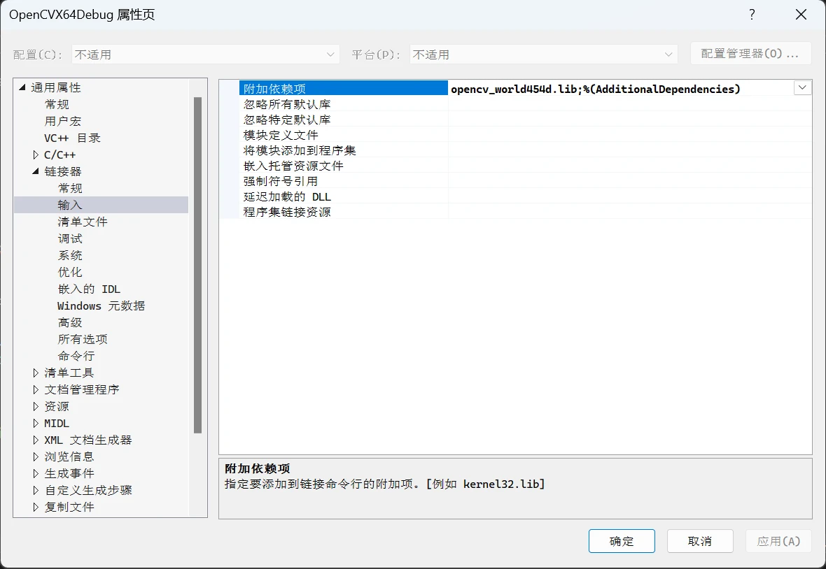 VS2022配置OpenCV教程 - 哔哩哔哩