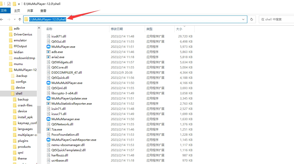 MuMu模拟器12多开adb端口连接 - 哔哩哔哩