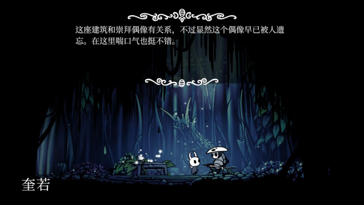 【空洞骑士】关于长椅造型的归纳与初步分析 - 哔哩哔哩