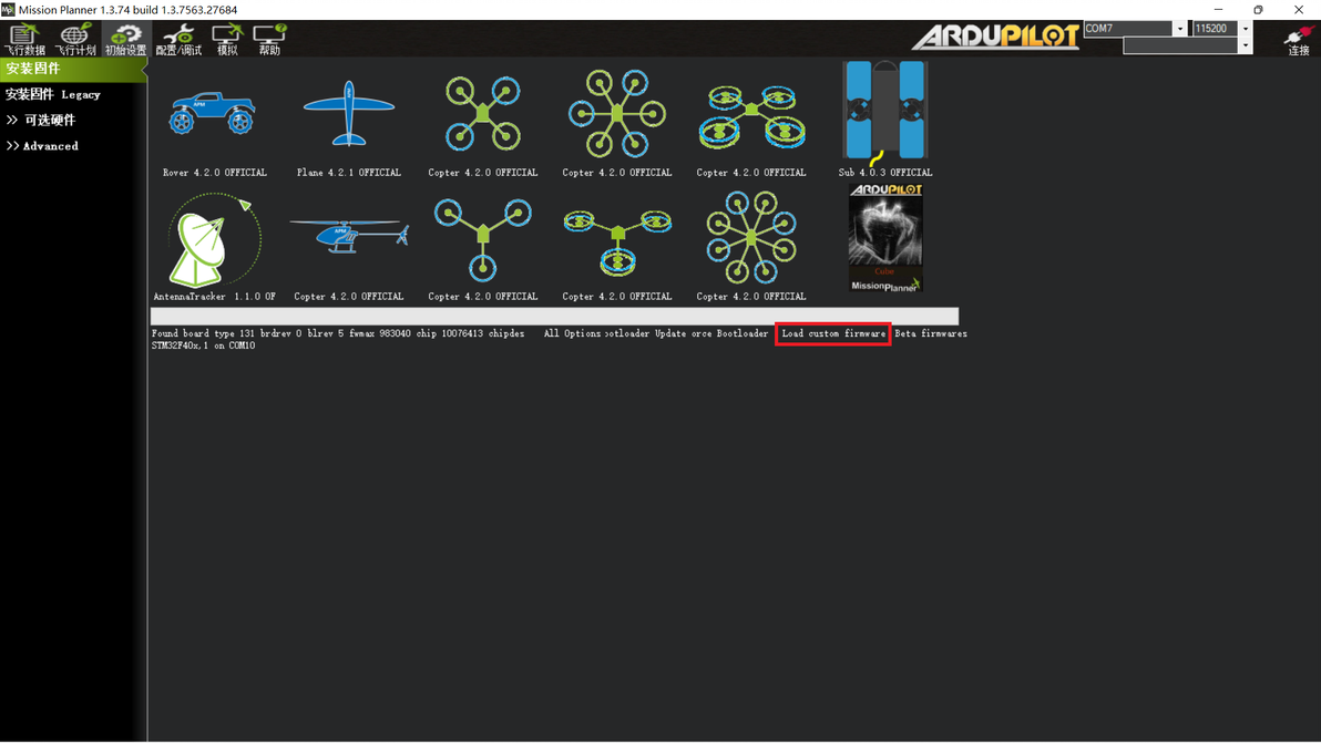 Ardupilot固定翼-飞控固件的刷写与版本更新 - 哔哩哔哩