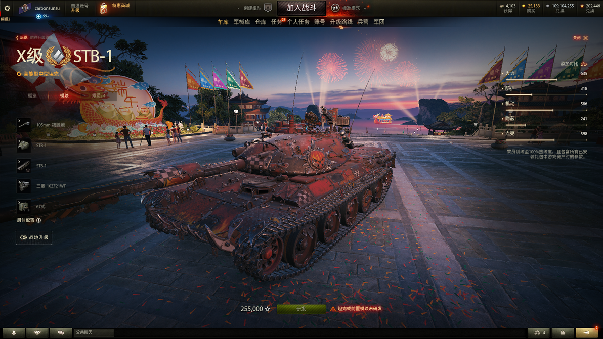 【坦克世界1.17自制Mod】全部车辆3D涂装替换Mod - 哔哩哔哩