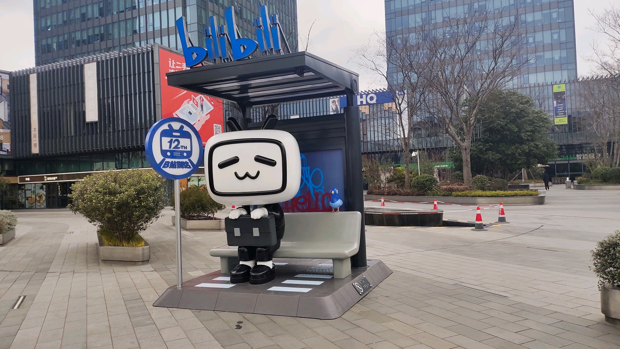 我来b站啦！！ 哔哩哔哩