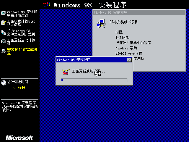 还记得童年的Windows 98吗？Win98截图展示 - 哔哩哔哩
