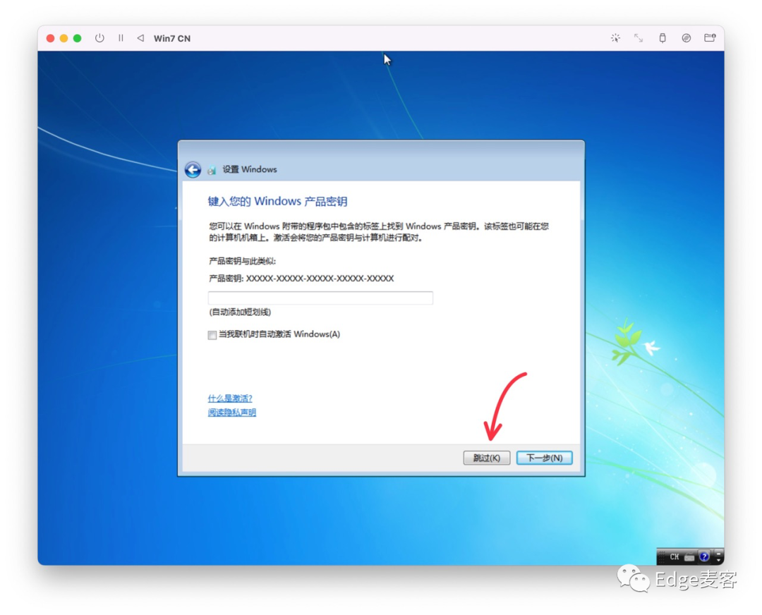 【苹果M1】安装X64 Win7虚拟机详细教程（网银可用） - 哔哩哔哩