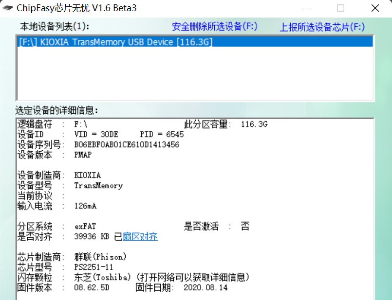 【评测】铠侠U366 128G U盘简单测评 - 哔哩哔哩