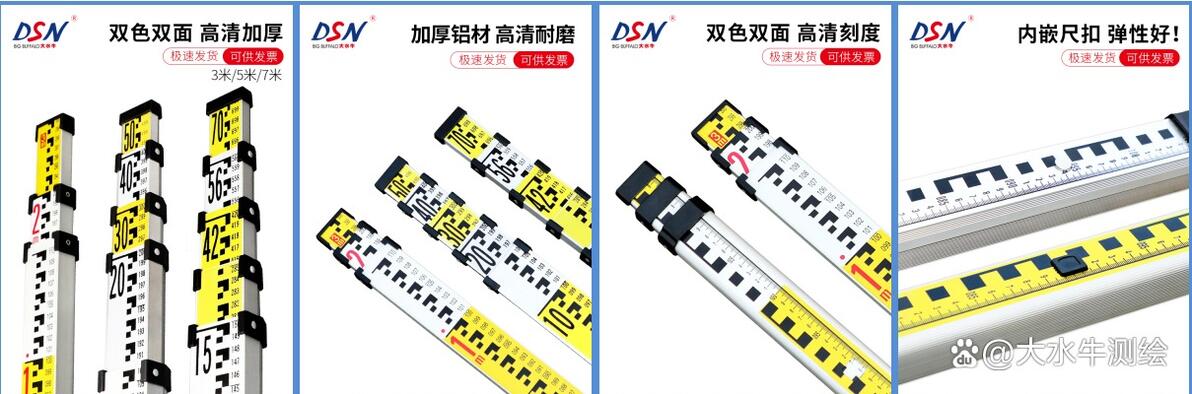 水准尺塔尺如何使用和读数？别再说不会啦~ - 哔哩哔哩