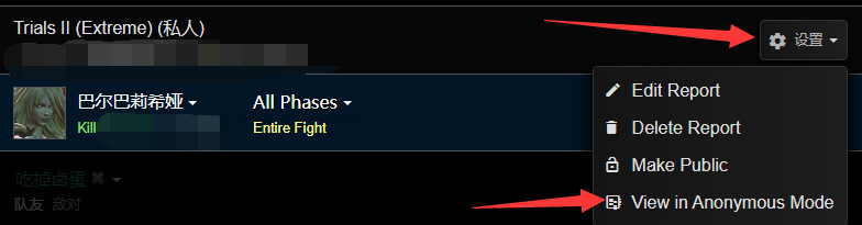 【FF14】ACT FFlogs的安装使用说明 - 哔哩哔哩