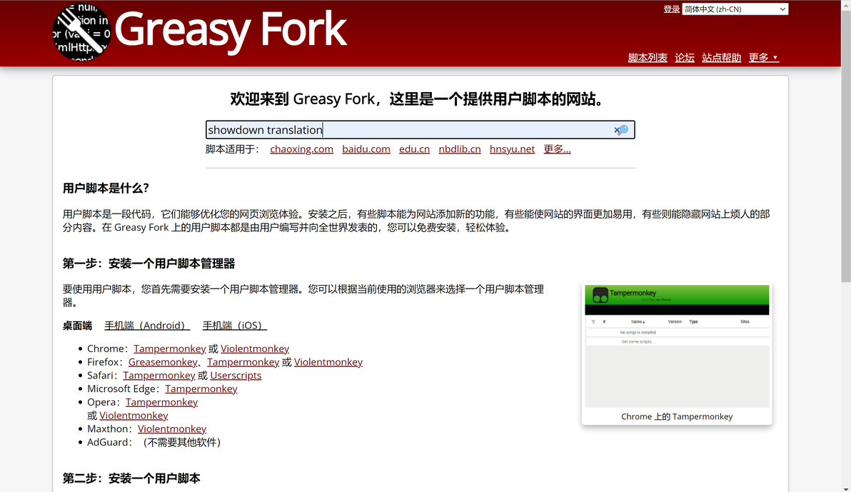 纯粹宝可梦PVP对战平台——POKEMONSHOWDOWN的打开方式（包括场地皮肤插件安装教程） - 哔哩哔哩