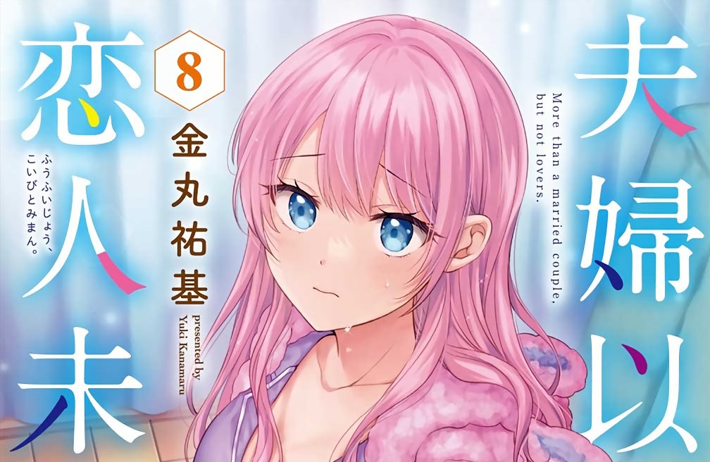 都市 《 夫妇以上,恋人未满。》1 55话 哔哩哔哩