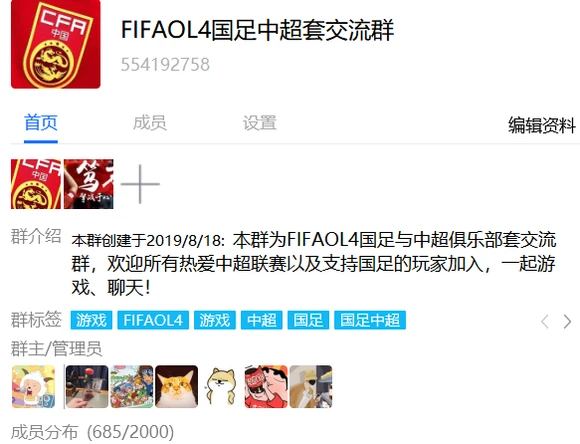 FIFAOL4最全中超俱乐部套测评 - 哔哩哔哩