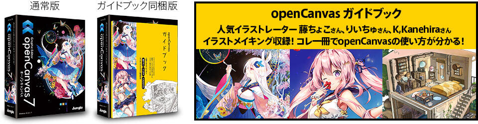 OpenCanvas 6 绘画软件购买教程及软件展示 - 哔哩哔哩