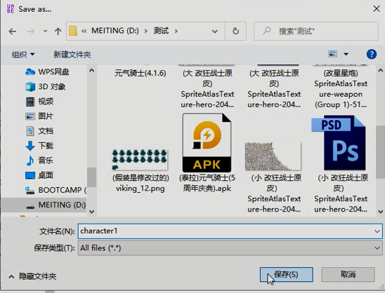 [元气骑士]如何在游戏里修改出你想要的皮肤？ - 哔哩哔哩