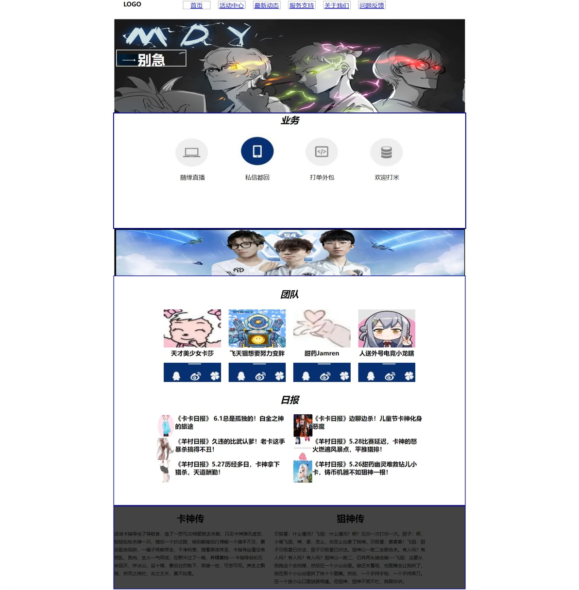 《卡卡日报》6.2 MDY1.0轰鸣！我的青春回来辣！ - 哔哩哔哩