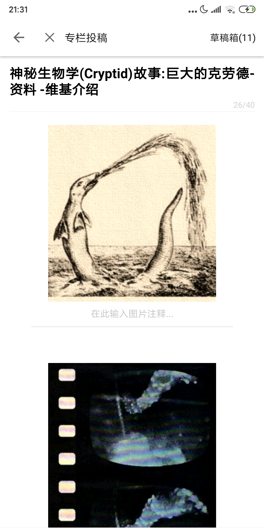 神秘生物学(Cryptid)故事:巨大的克劳德-资料(Colossal Claude) -维基介绍 - 哔哩哔哩