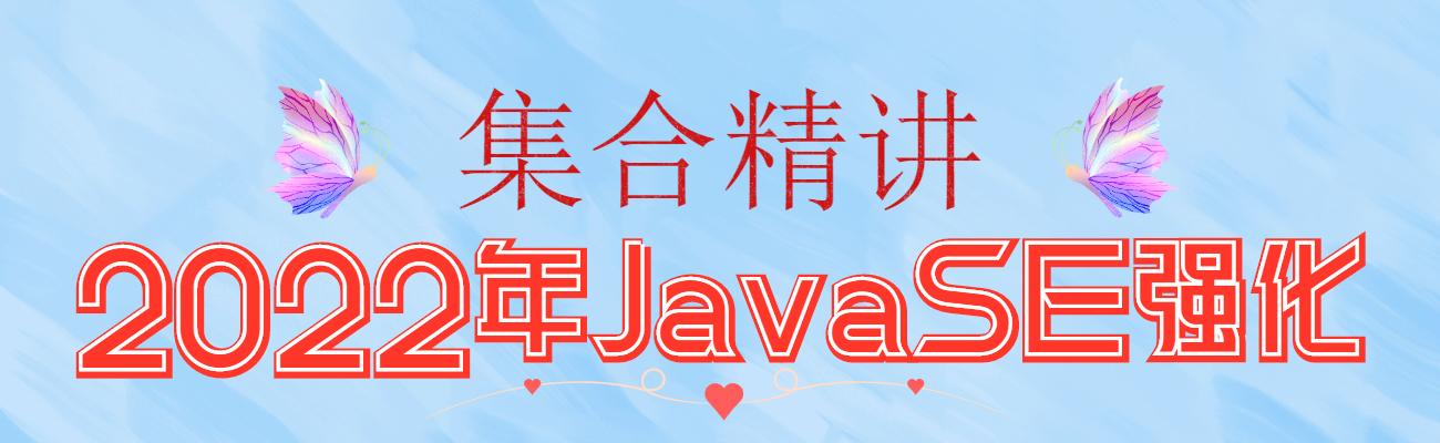 【2022最新】JavaSE集合完整版视频教程_通俗易懂_List_Set_Map_Java集合技术知识点 - 哔哩哔哩