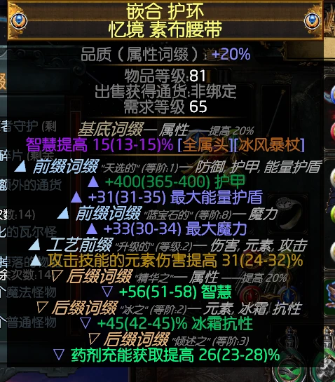 【POE】S23欺诈千智电打文字详解（附带开荒指导） - 哔哩哔哩