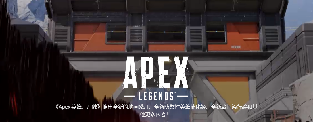 【Sixfast】《Apex 英雄》十五赛季海外玩家区服选择策略，港服欧服怎么选才能好上分？ - 哔哩哔哩