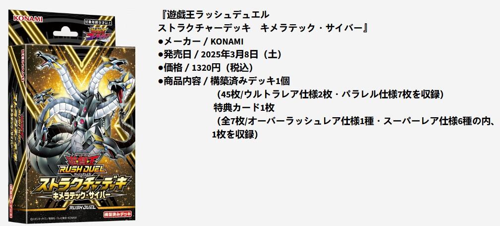 【游戏王】RD/SD0C+SD0D新卡情报 电子龙预组，嵌合超载龙！鹰身预组，三角美人！ - 哔哩哔哩