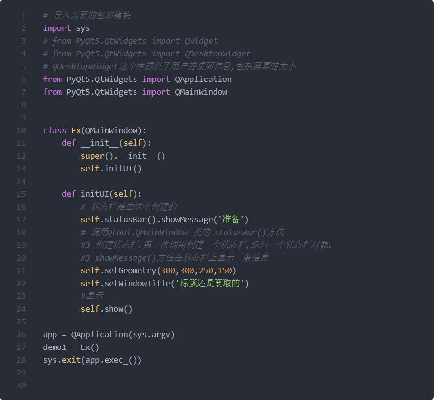 PyQt5案例汇总(完整版) - 哔哩哔哩