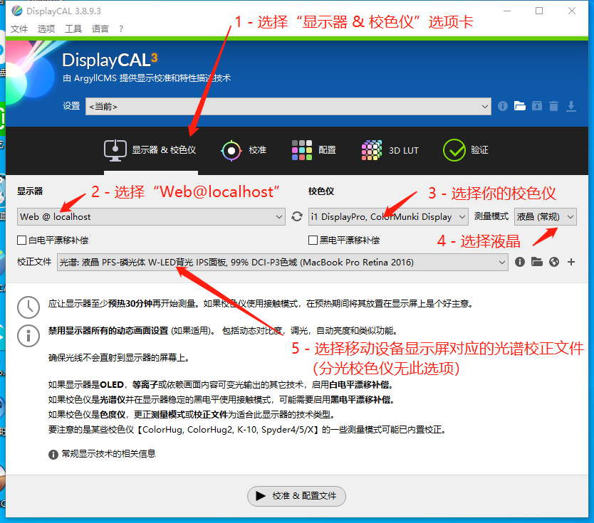 使用DisplayCAL与ArgyllCMS给移动设备创建3D LUT的简要流程 - 哔哩哔哩