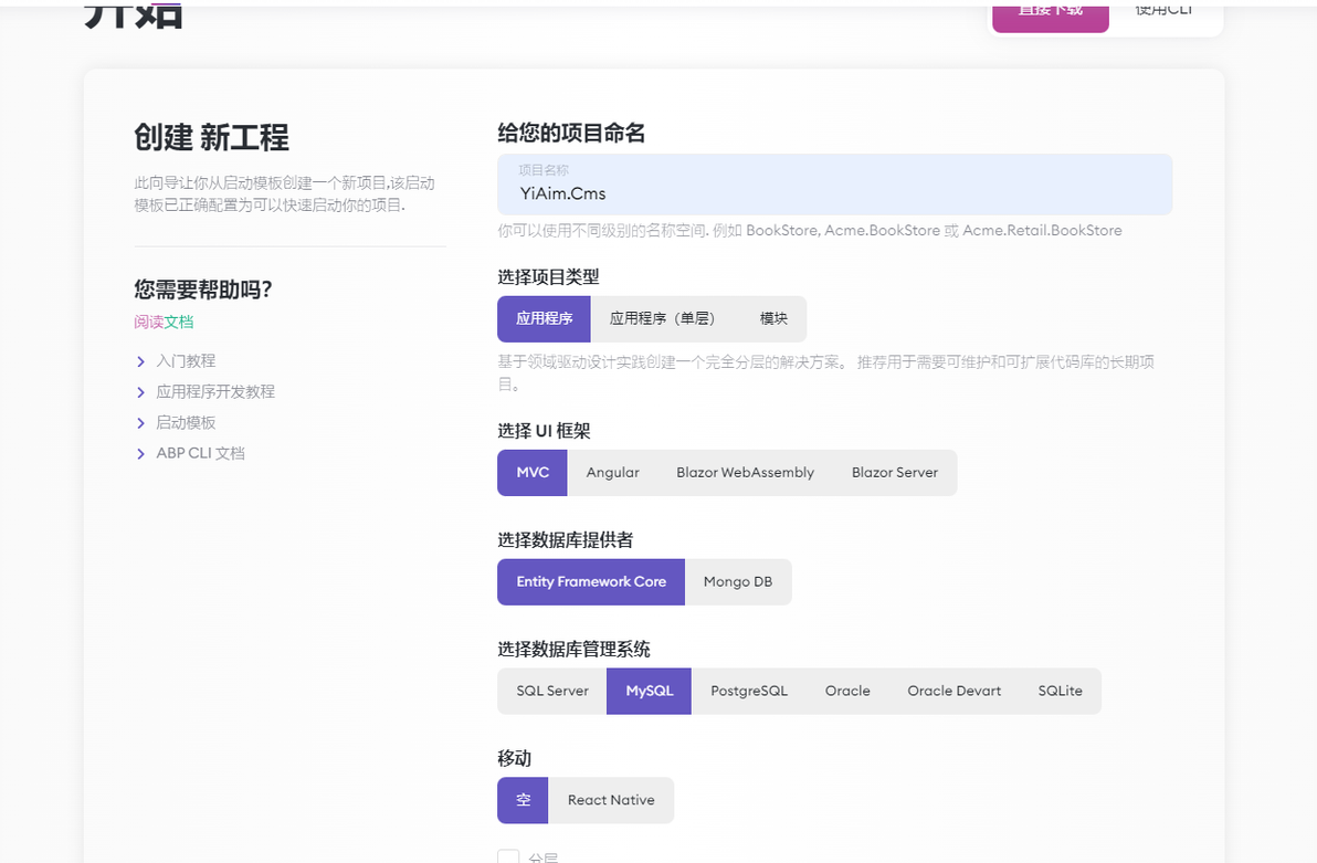 1. ABP vNext与项目初建-【abp 搭建个人(博客)网站教程】 - 哔哩哔哩