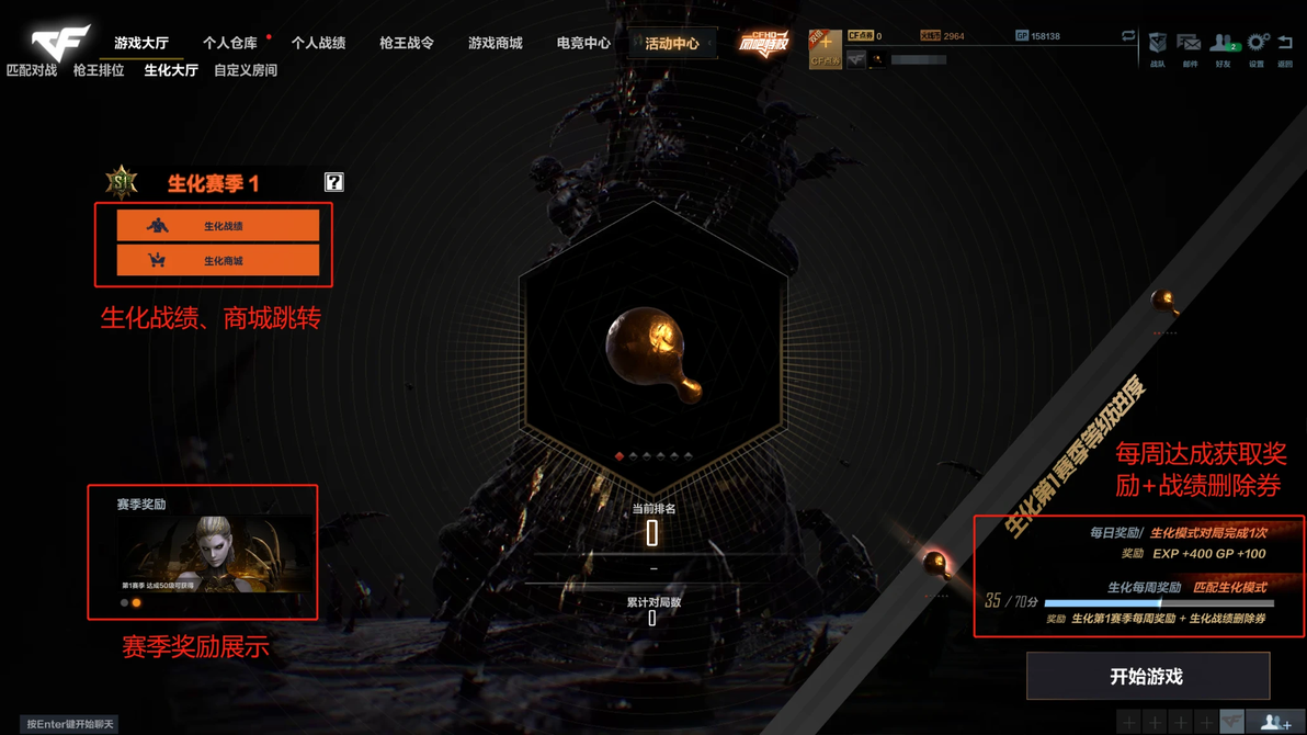 CFHD-4月20日更新预告丨《失重星海》版本即将开启！ - 哔哩哔哩