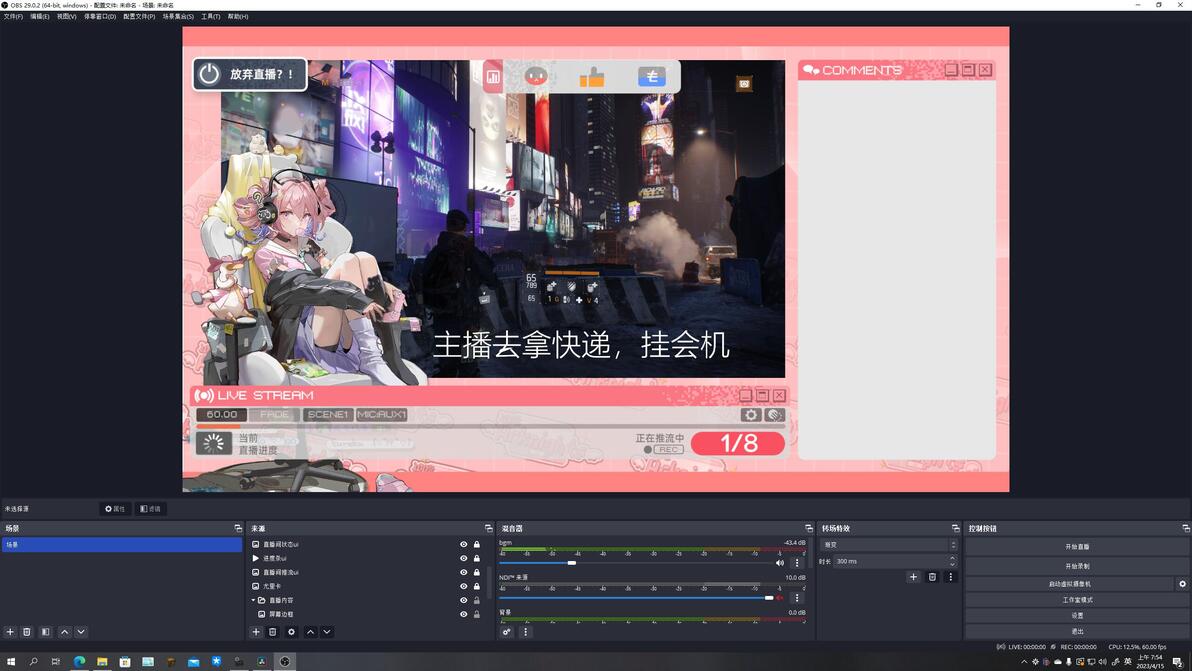 obs 3d插件直播实例 - 哔哩哔哩