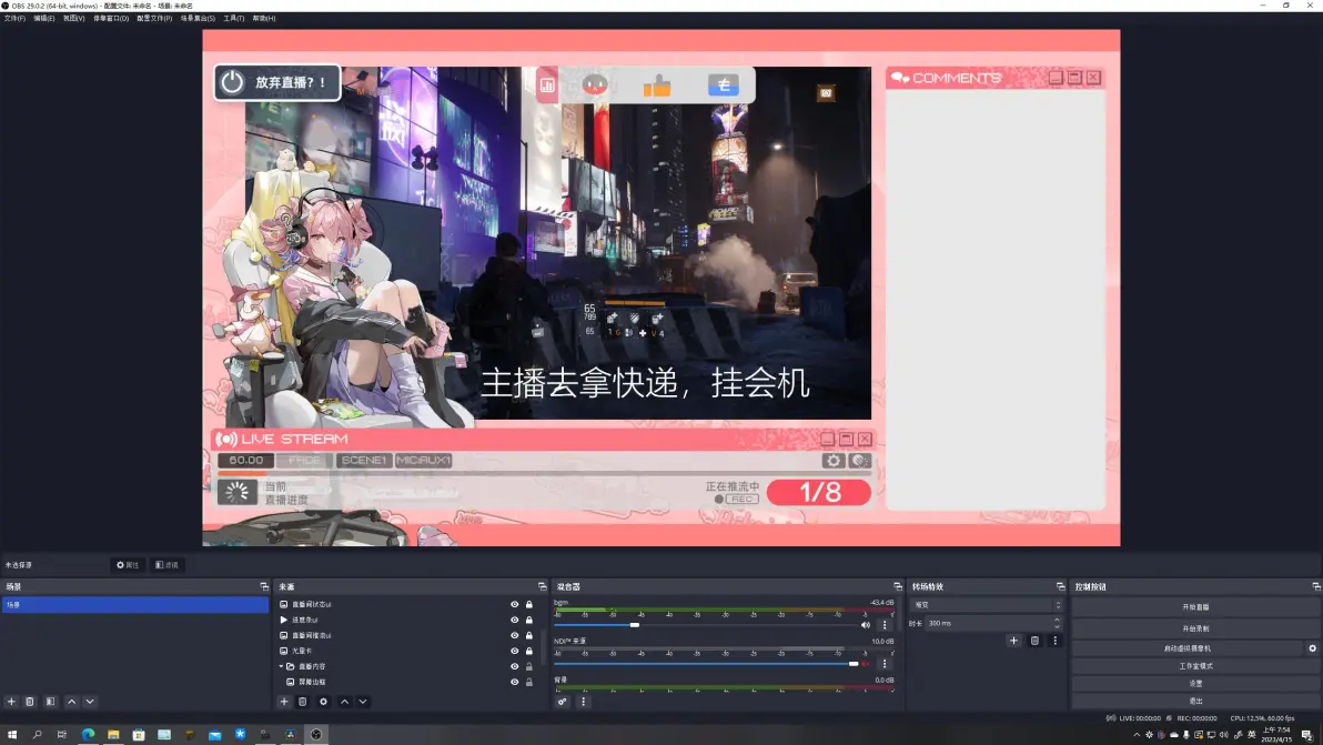 obs 3d插件直播实例 - 哔哩哔哩