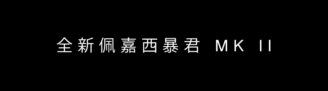 「GTA 線上模式：不夜洛聖都」- 黑色聖母登場，驚駭位元和暴君 MK II 現已推出 - 哔哩哔哩