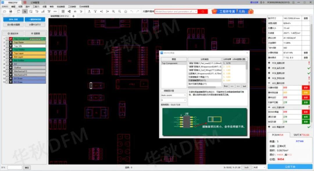 吴川斌科普推荐：搞清DRC、CAM、DFM的区别，快速解决PCB评审难题！ - 哔哩哔哩