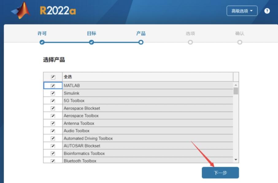 【避坑】超详细的Matlab 2022中文版下载安装教程 - 哔哩哔哩