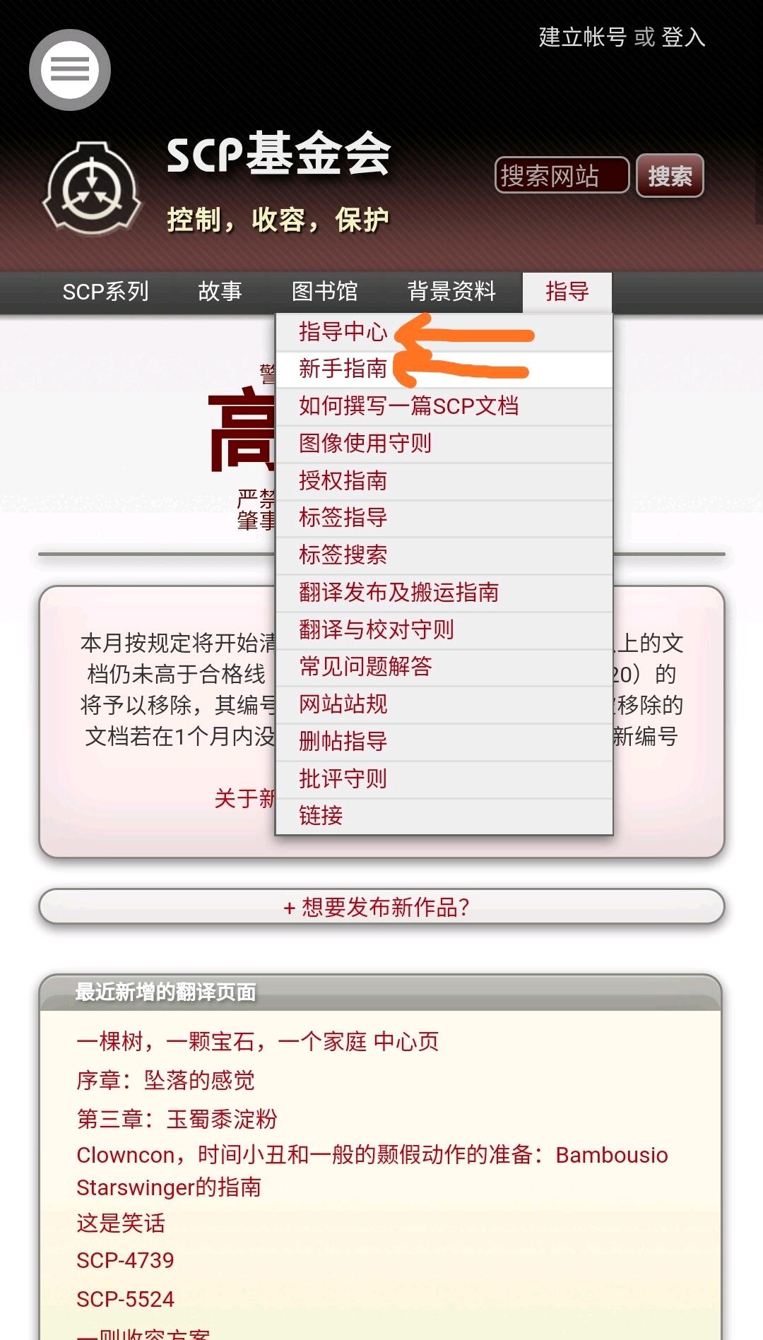 不太正经的SCP科普 1.1.3 SCP网站指导 - 哔哩哔哩