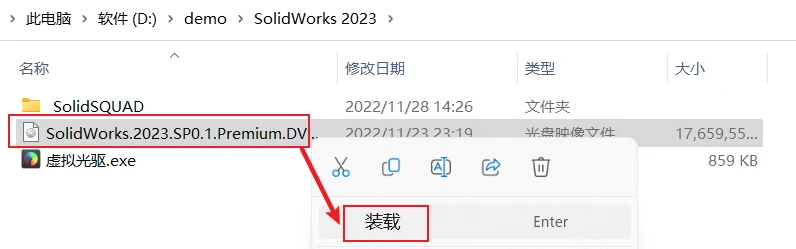 SolidWorks 2023最新版安装包下载及安装教程 - 哔哩哔哩
