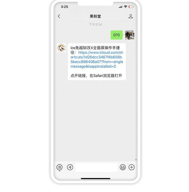 iPhone 6S~8P 改 iPhone X 操作手势，免越狱！ - 哔哩哔哩