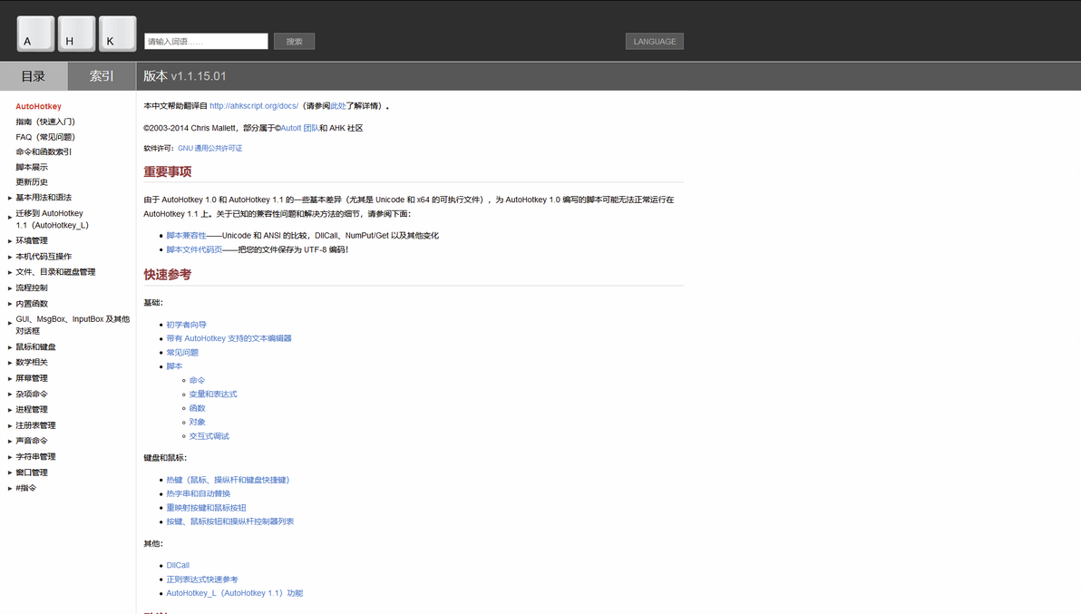 AHK入门指南 - 哔哩哔哩