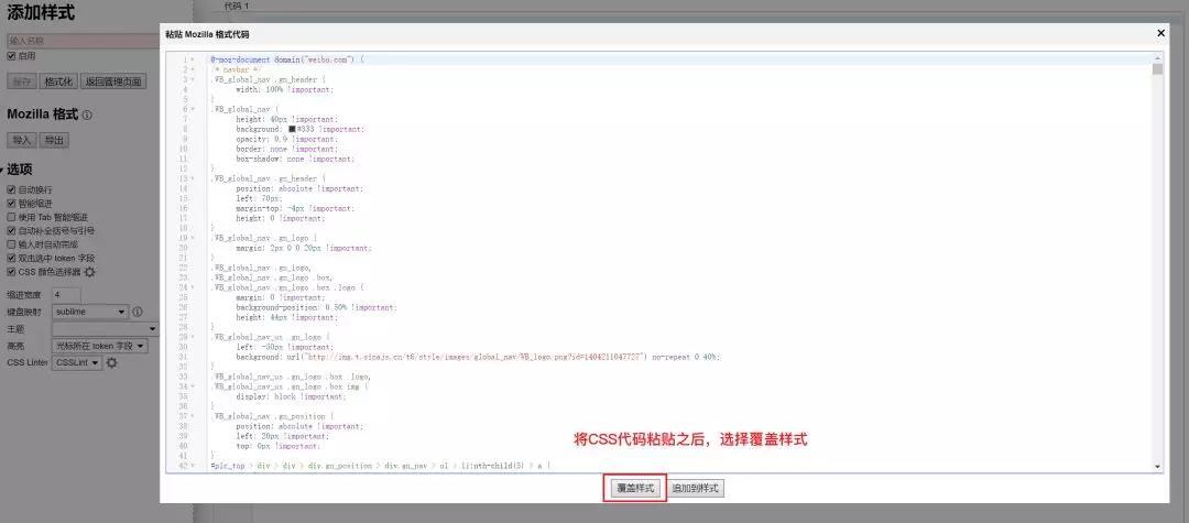 微博广告太多？教你如何不受打扰安心吃瓜！ - 哔哩哔哩