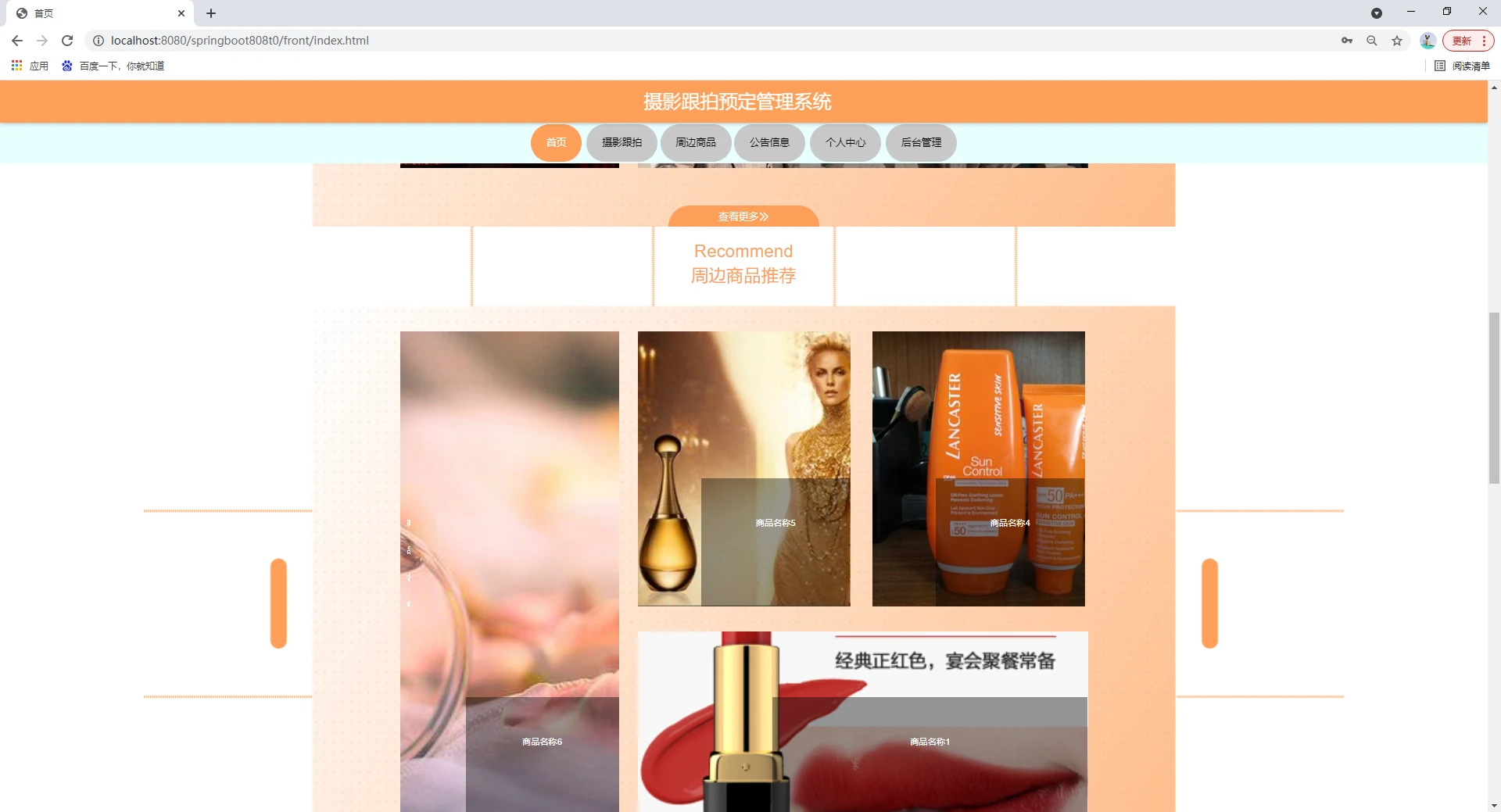 基于java的springbootvue摄影跟拍预定管理系统附源码数据库论文ppt 哔哩哔哩 