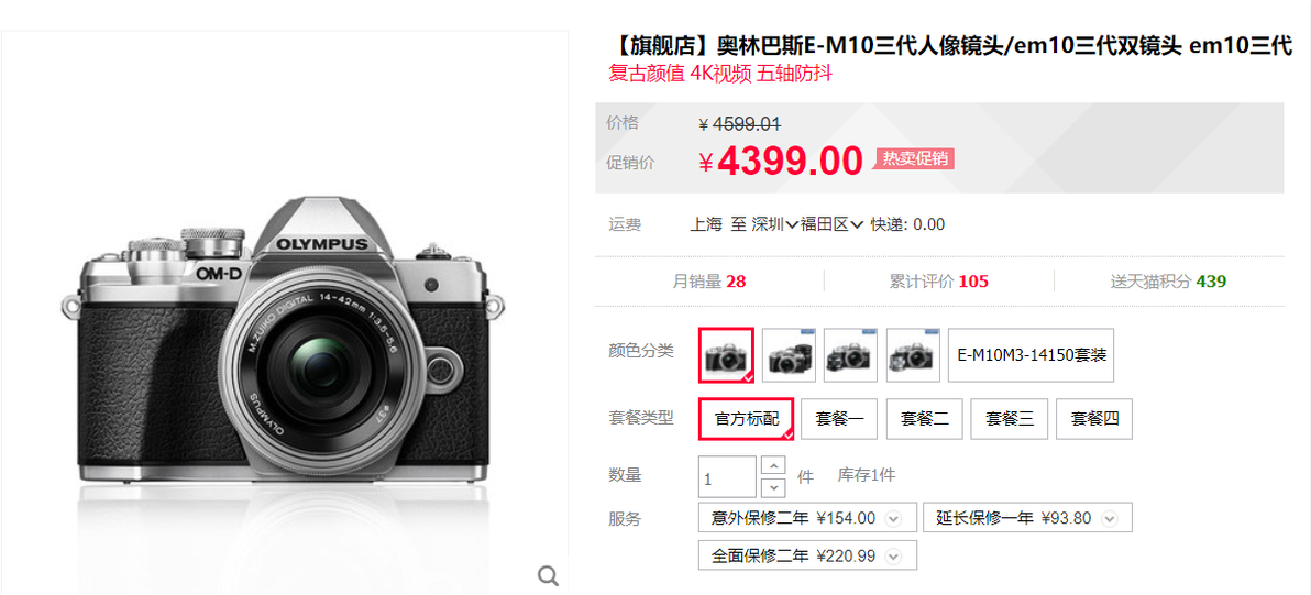 想入门摄影，但又不知道选择什么相机？不如先看看M43？——M43相机推荐（奥林巴斯篇） - 哔哩哔哩