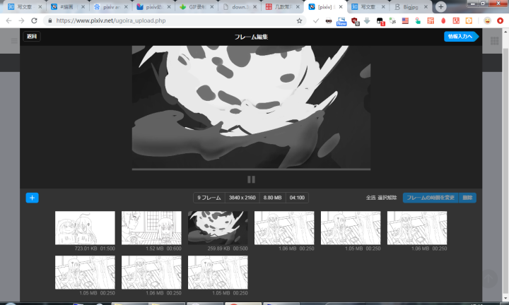 利用PIXIV制作和下载动图教程 - 哔哩哔哩