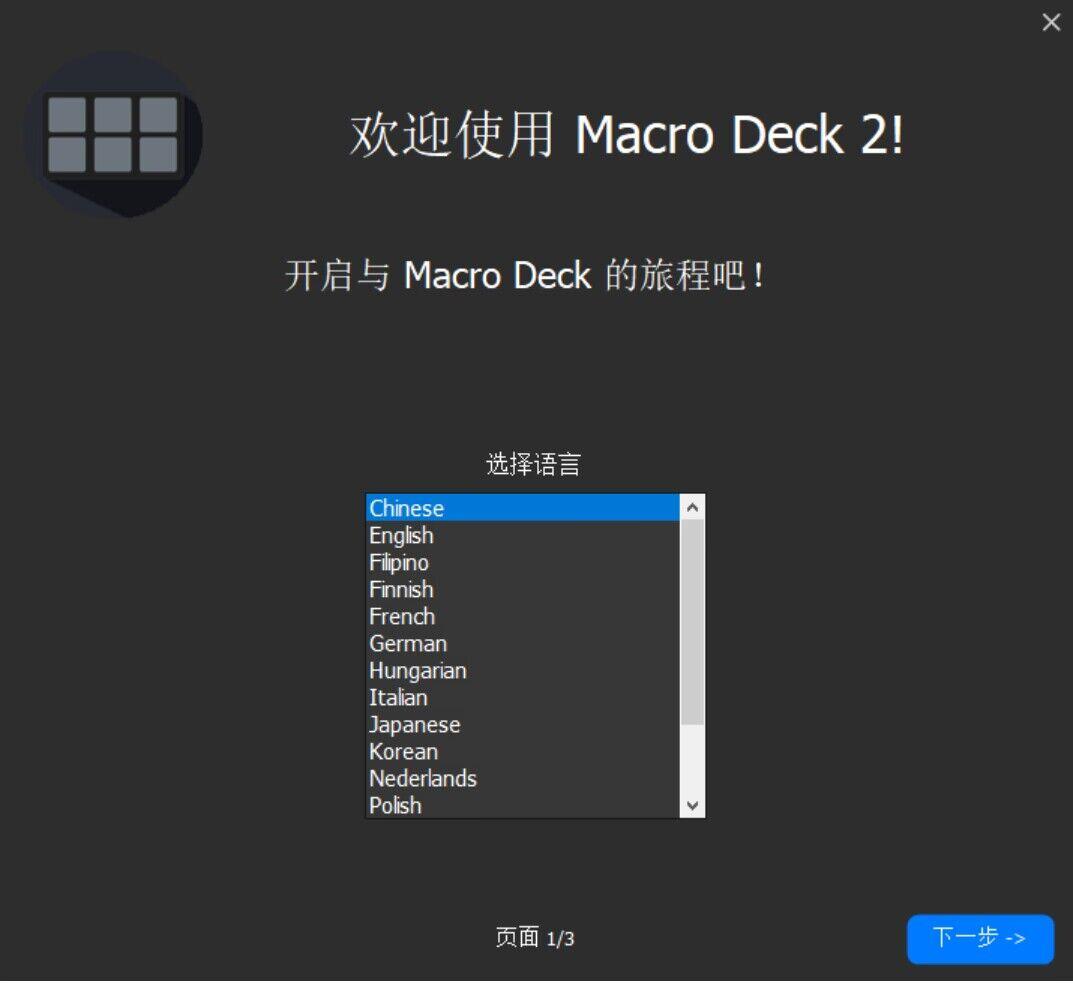 Macro deck使用教程(Stream deck平替) - 哔哩哔哩