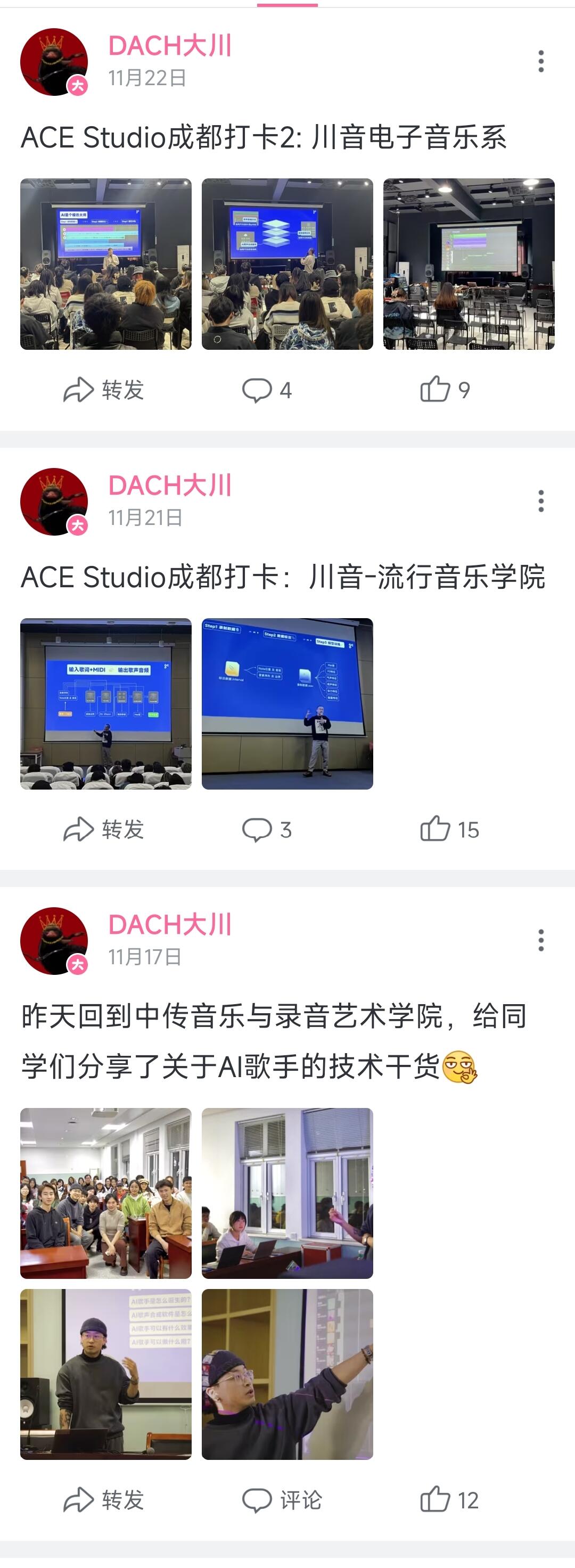 ACE虚拟歌姬（ACE Studio）发展编年史【长期更新】 - 哔哩哔哩