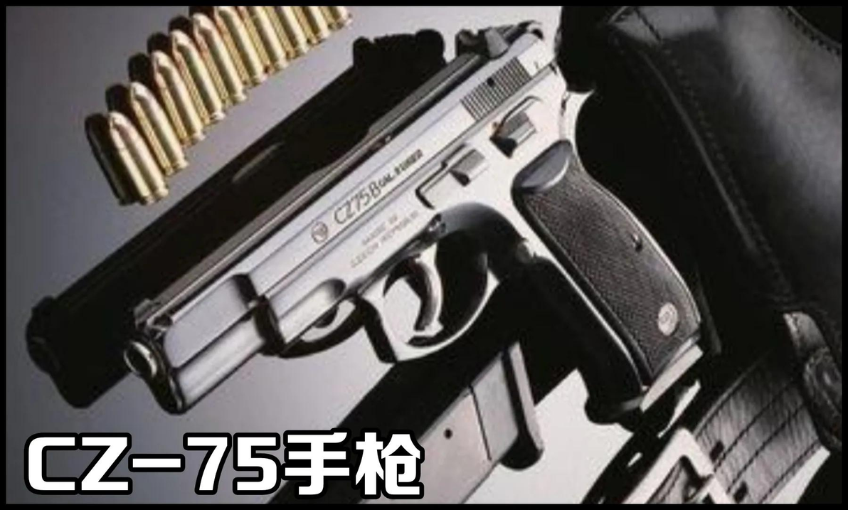 捷克斯洛伐克轻武器发展史-「步枪篇解析」 - 哔哩哔哩