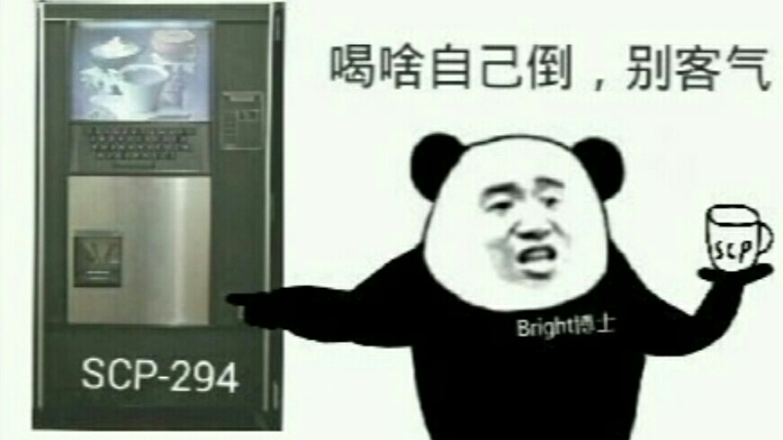 SCP-294 - 哔哩哔哩