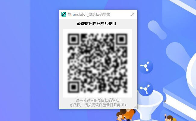 Xtranslator软件的安装及其积分获取 - 哔哩哔哩