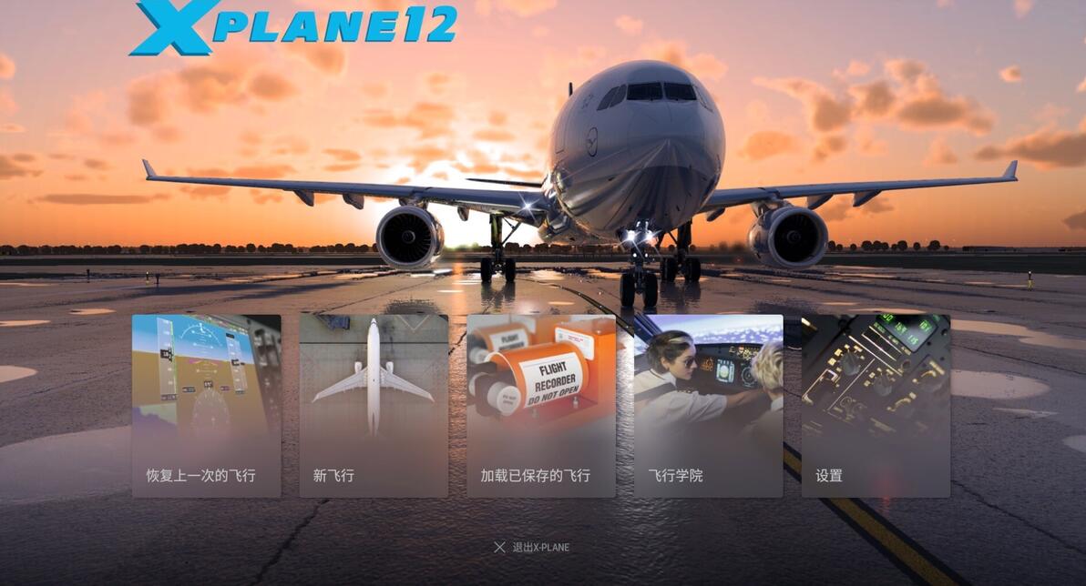 X-Plane 12 for Mac(模拟飞行驾驶游戏)12.05r1中文 - 哔哩哔哩