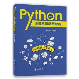 Python初学教程：《简明Python教程》 中文版下载 - 哔哩哔哩
